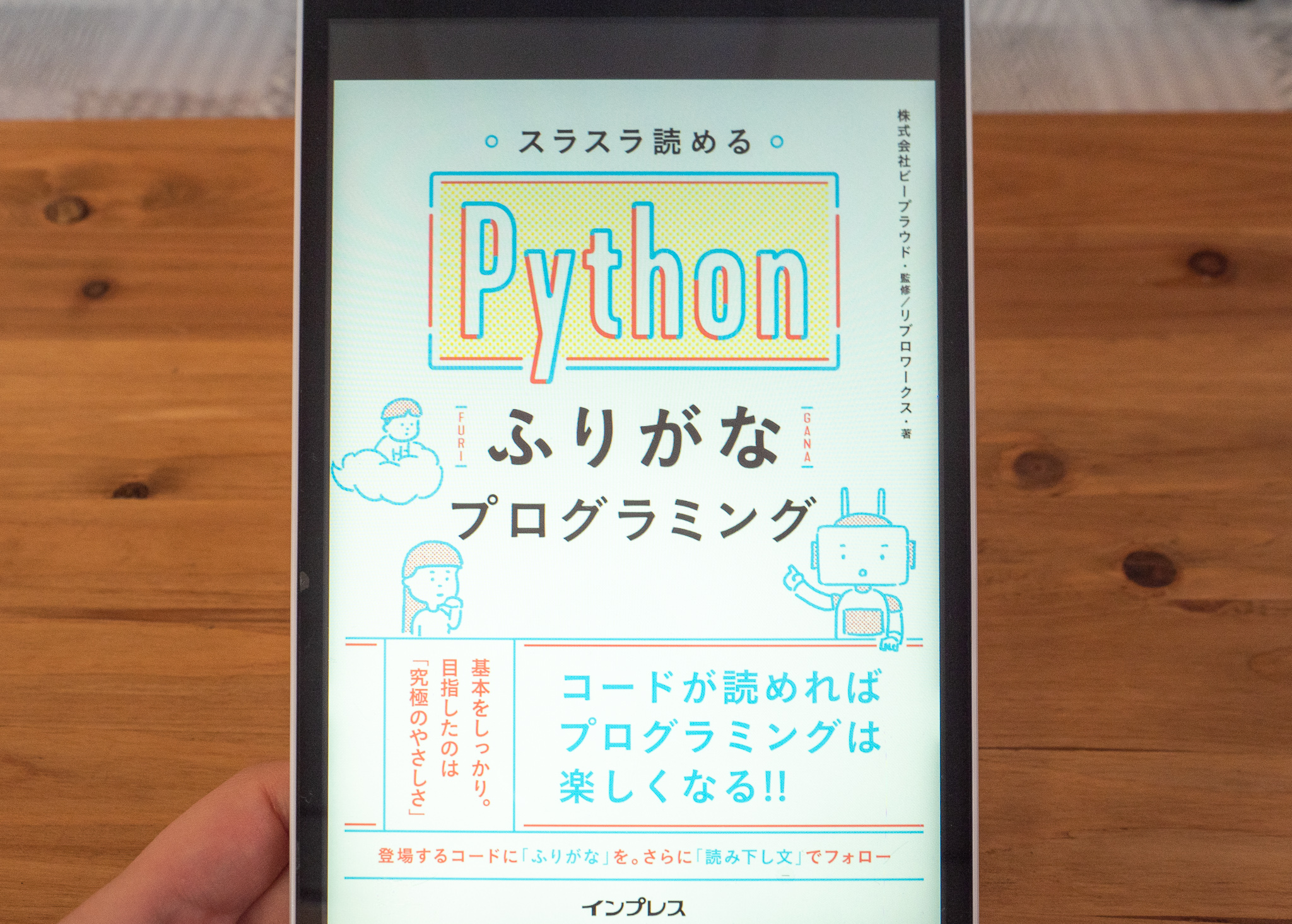 コロナ休校中の小5女子はAmazonをフル活用している。｜spielen