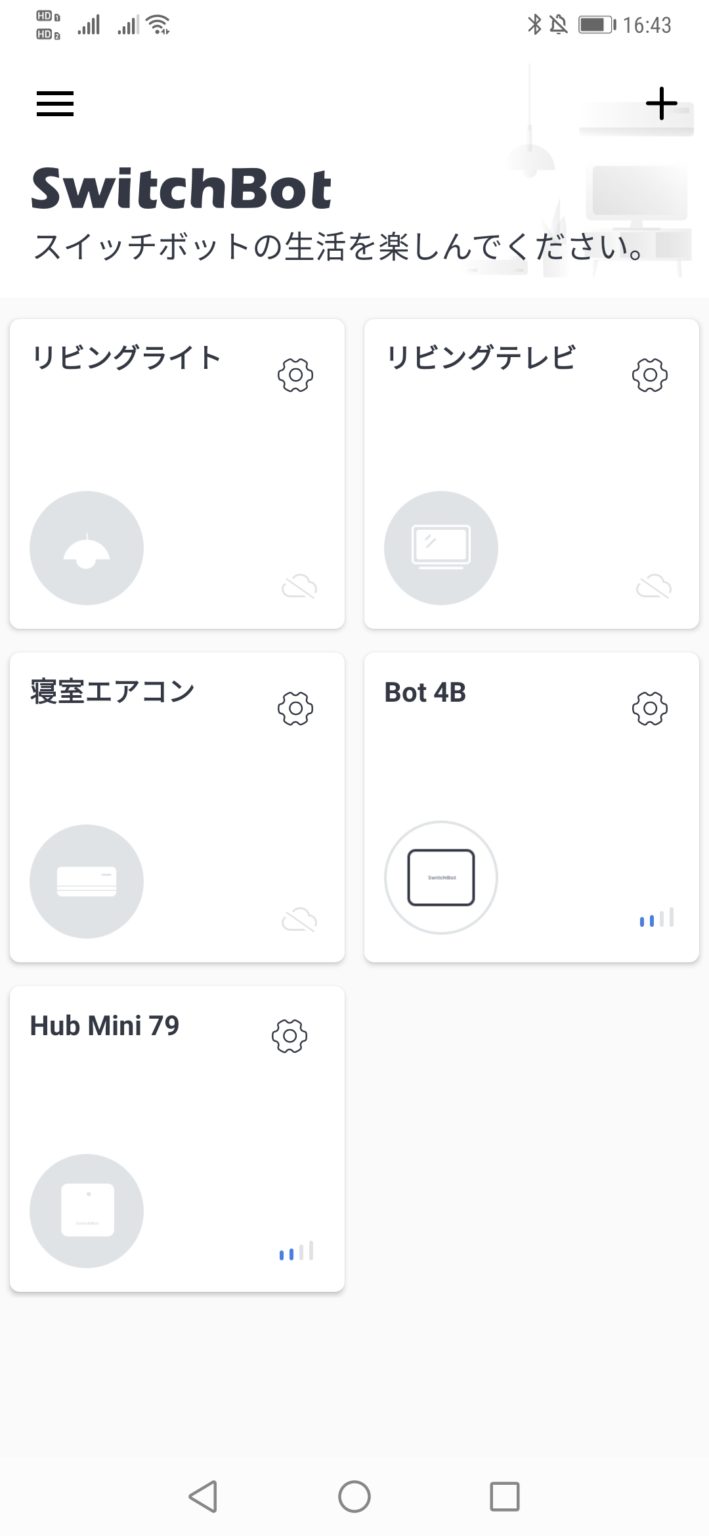 『SwitchBot Hub Mini』と『SwitchBot ボット』を使ってスマートホーム化を開始。｜spielen